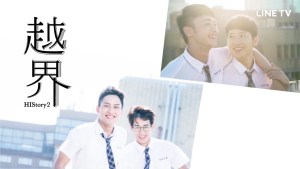 Top 10 Taiwanese BL Drama Series As Ranked By BL Fans – Dear Straight ...